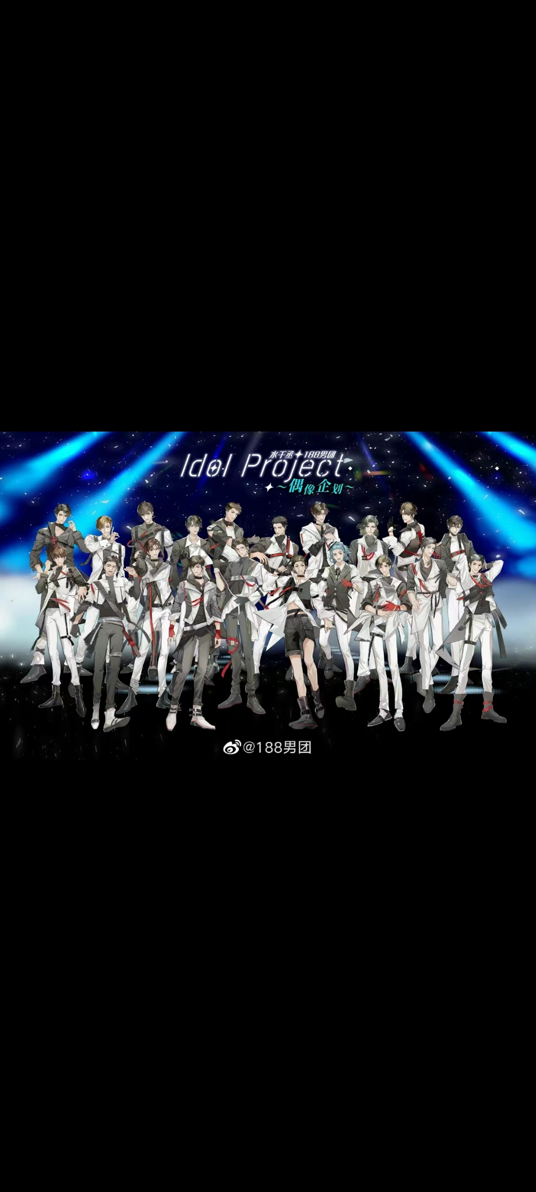 188男团及家主团合照 - 高清图片，堆糖，美图壁纸兴趣社区