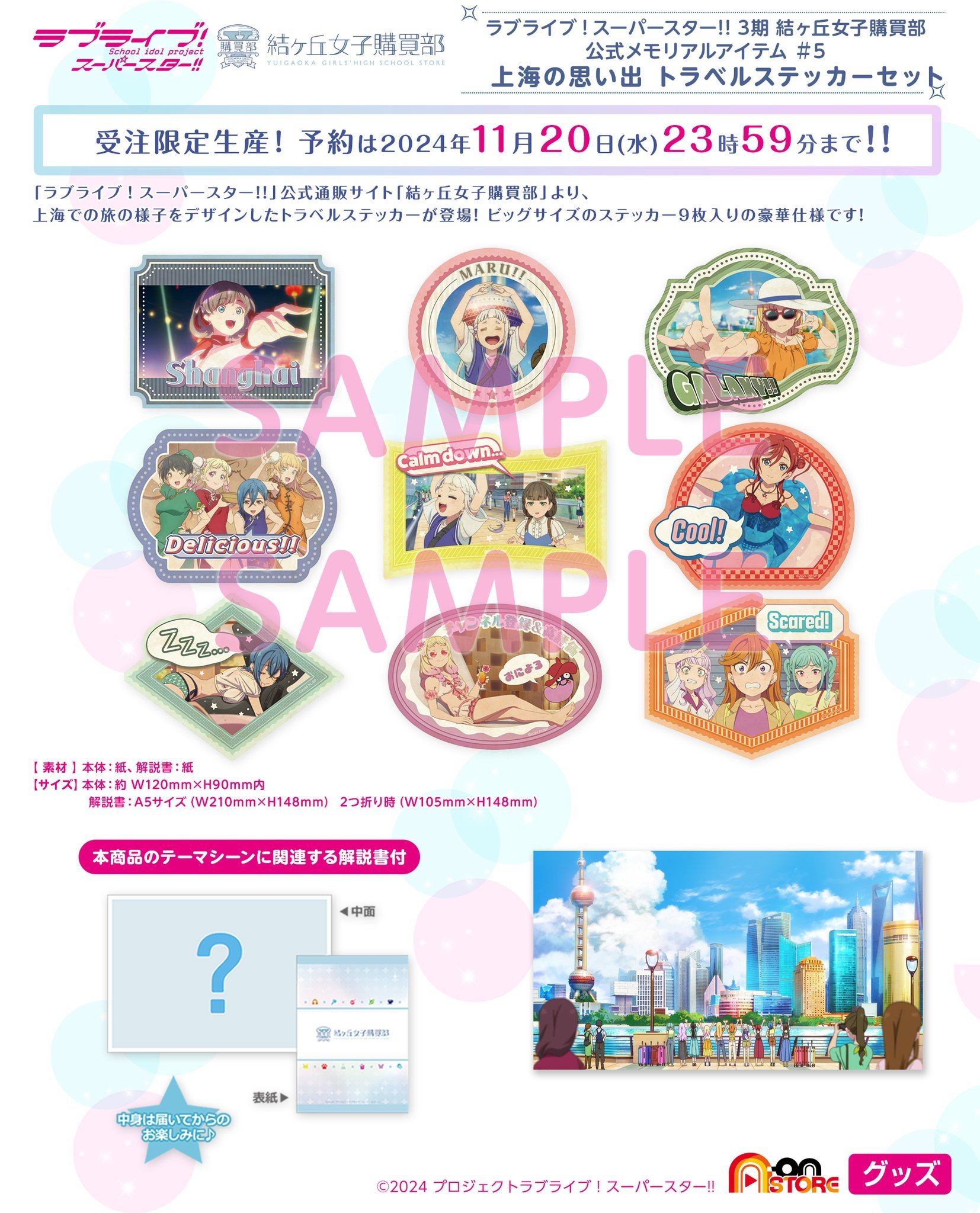 liella！ - 高清图片，堆糖，美图壁纸兴趣社区