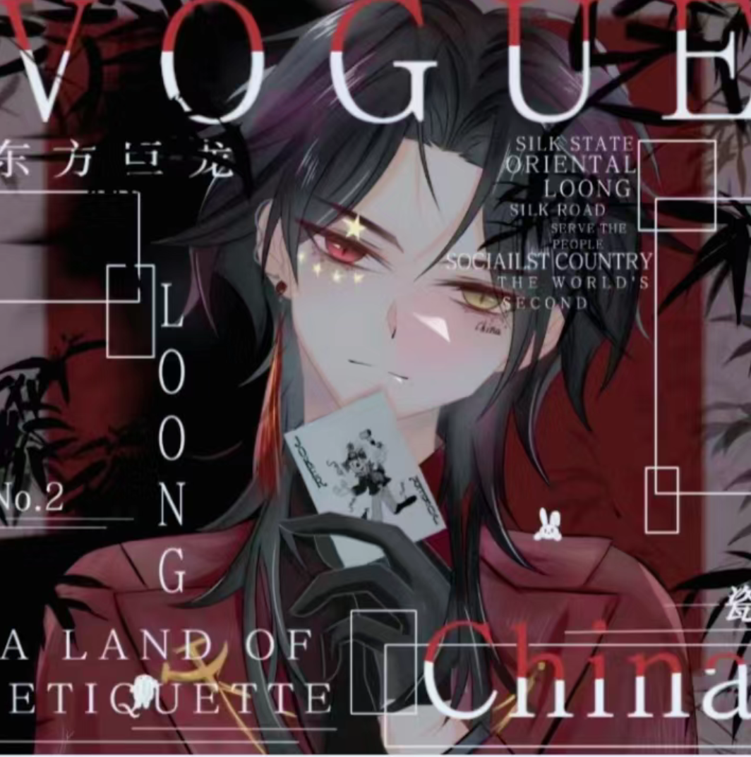 五常ch——瓷 第四张是白鸦老师画的 - 高清图片，堆糖，美图壁纸兴趣社区