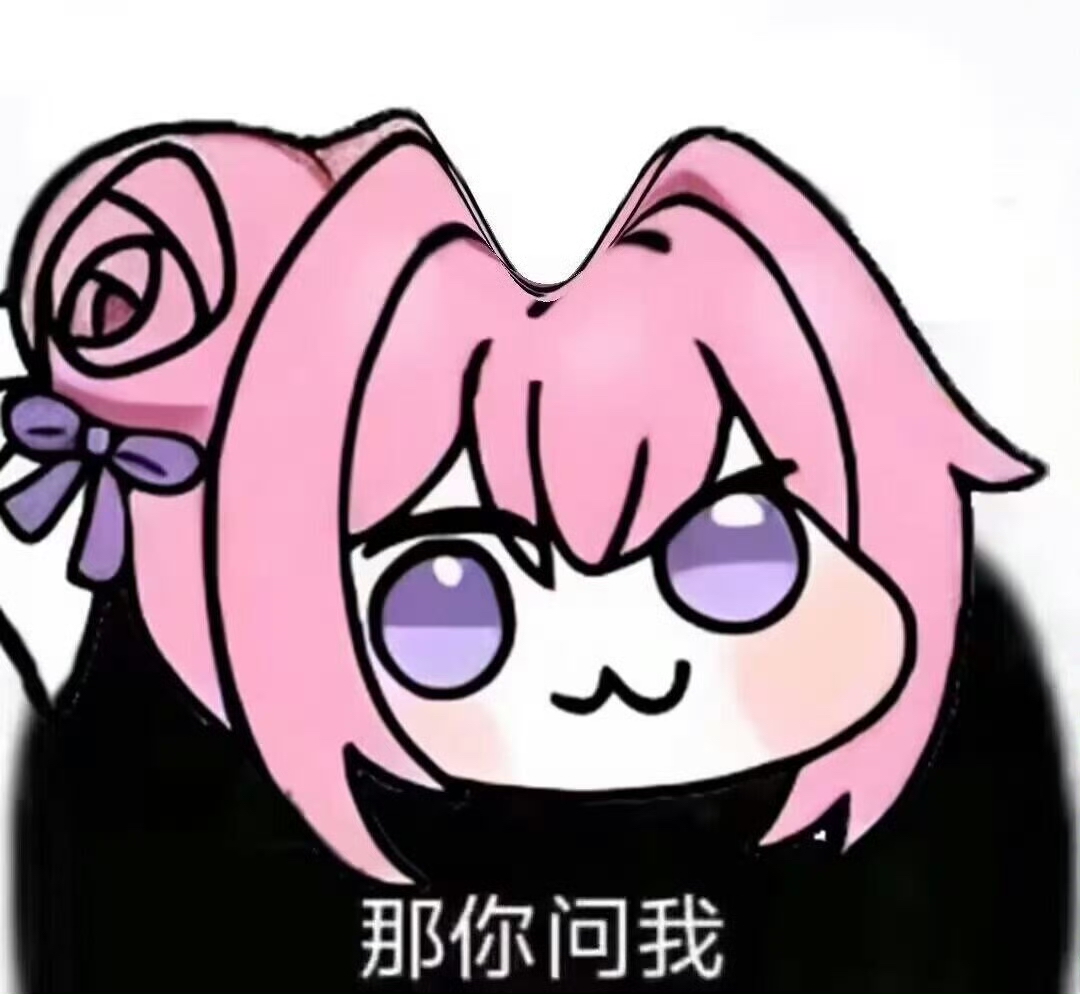 doro 表情包小合集-3 - 高清图片，堆糖，美图壁纸兴趣社区