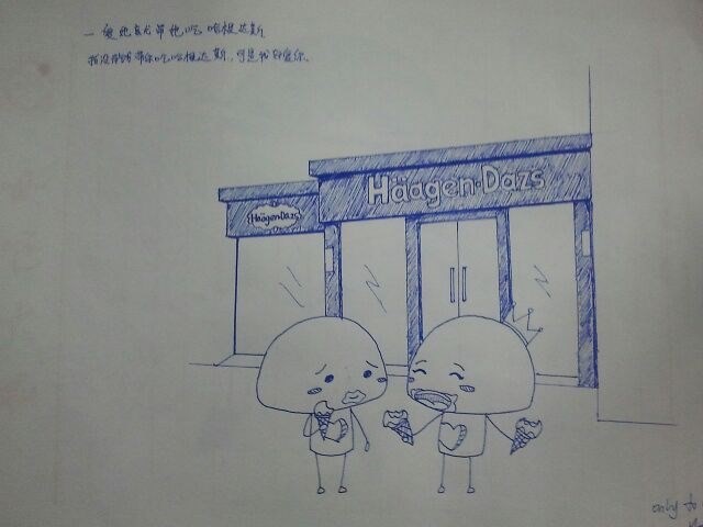 爱她就带她吃哈根达斯，我没有钱带你吃哈根… - 高清图片，堆糖，美图壁纸兴趣社区
