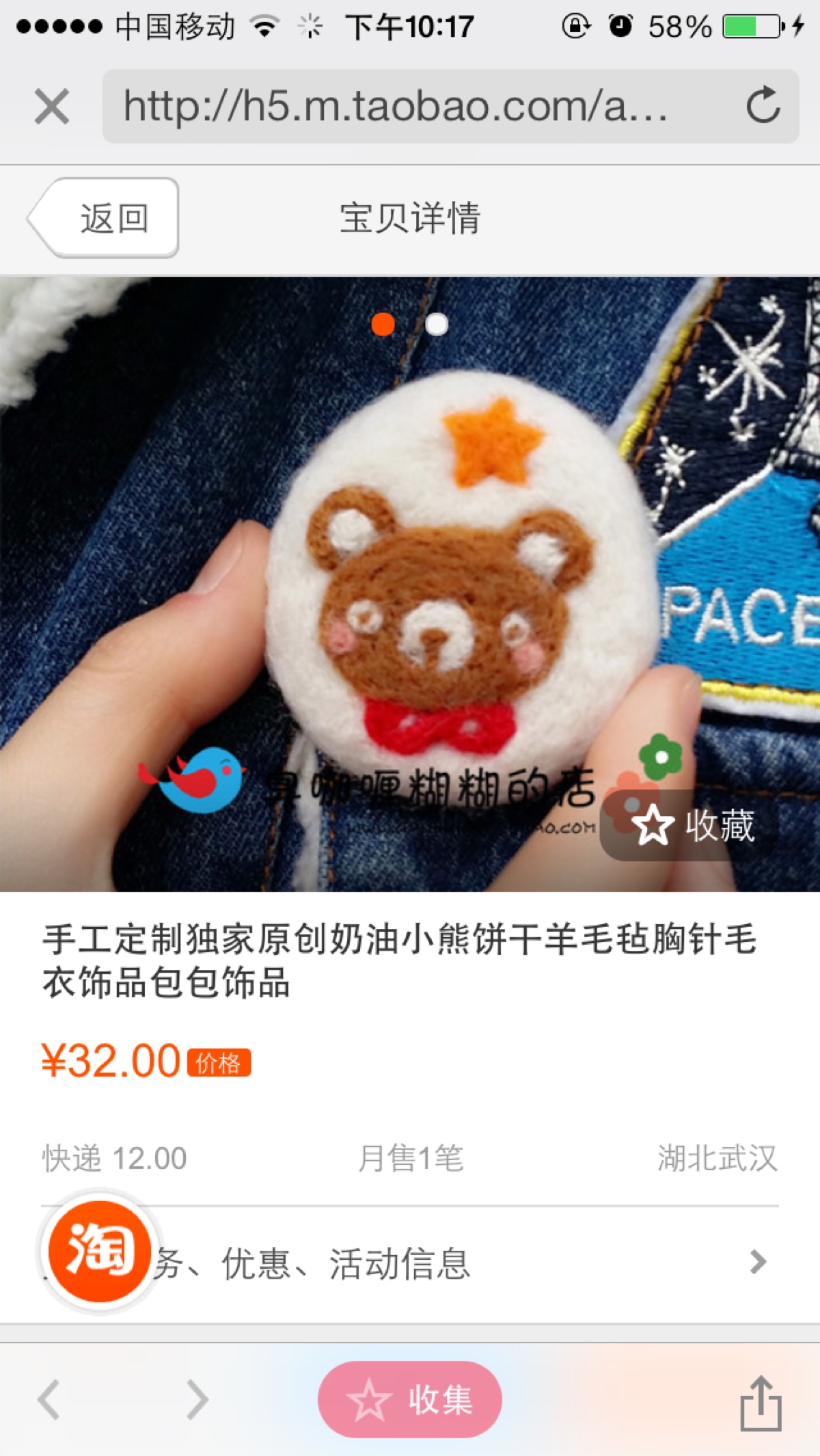 http://h5.m.taobao.com/awp/core/detail.h… - 高清图片，堆糖，美图壁纸兴趣社区
