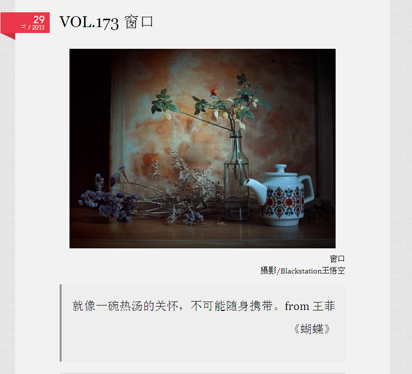 VOL.173 - 高清图片，堆糖，美图壁纸兴趣社区