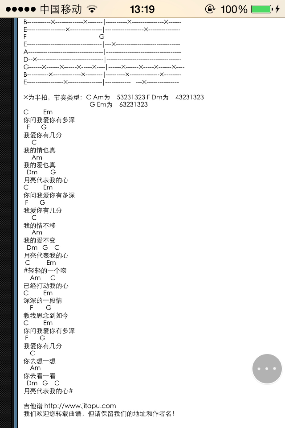 月亮代表我的心 高清图片，堆糖，美图壁纸兴趣社区