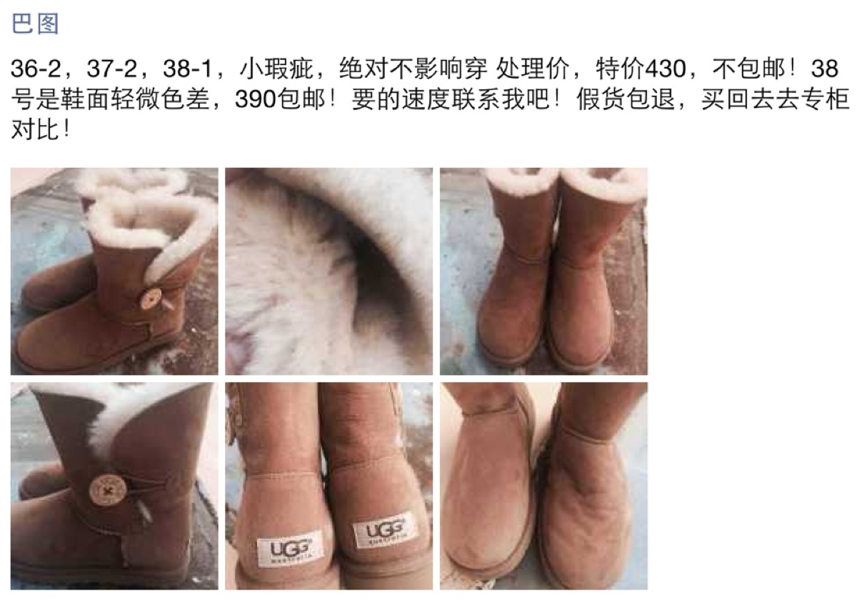 UGG特价 - 高清图片，堆糖，美图壁纸兴趣社区