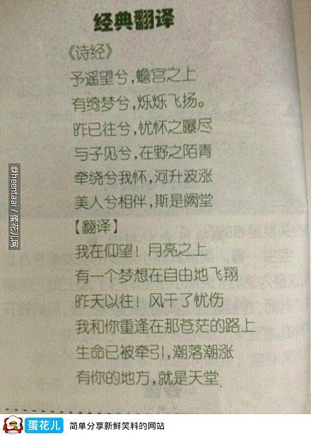 再也不说凤凰传奇的歌没有什么知识含量了。 高清图片,堆糖,美图壁纸兴趣社区