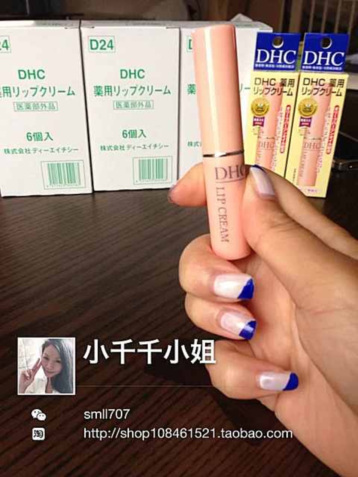 DHC滋润唇膏 - 高清图片，堆糖，美图壁纸兴趣社区