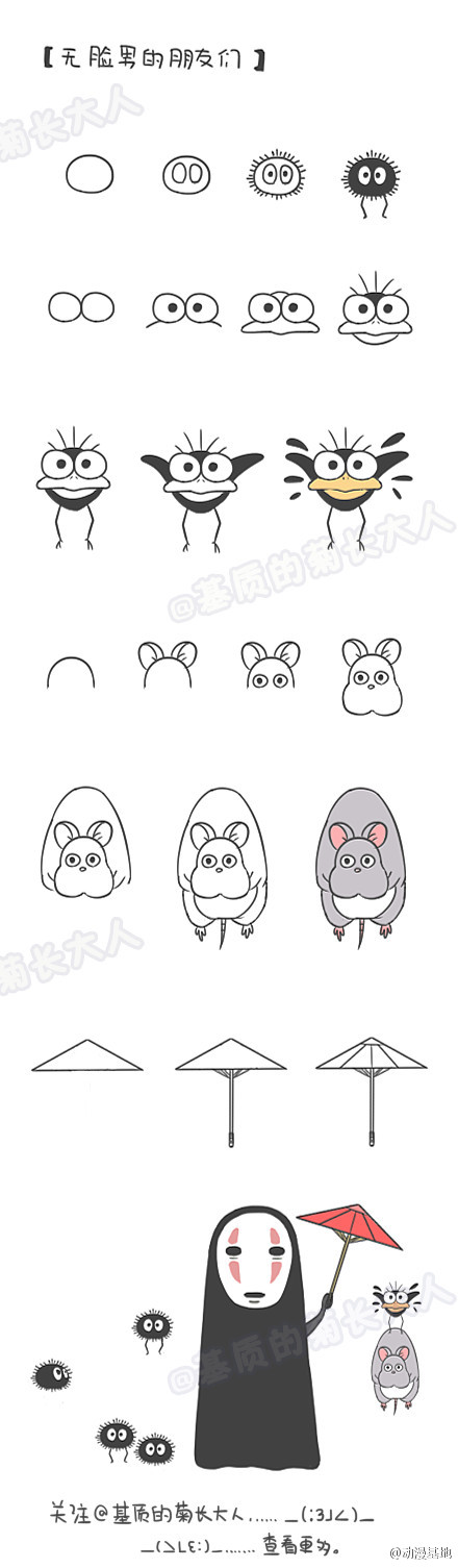 简笔画-无脸男的朋友们. - 堆糖，美图壁纸兴趣社区