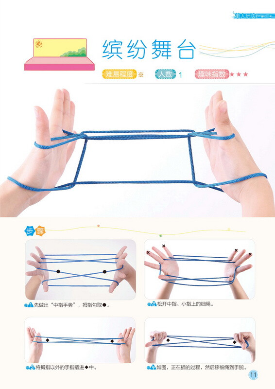 单人的翻花绳 堆糖，美图壁纸兴趣社区 