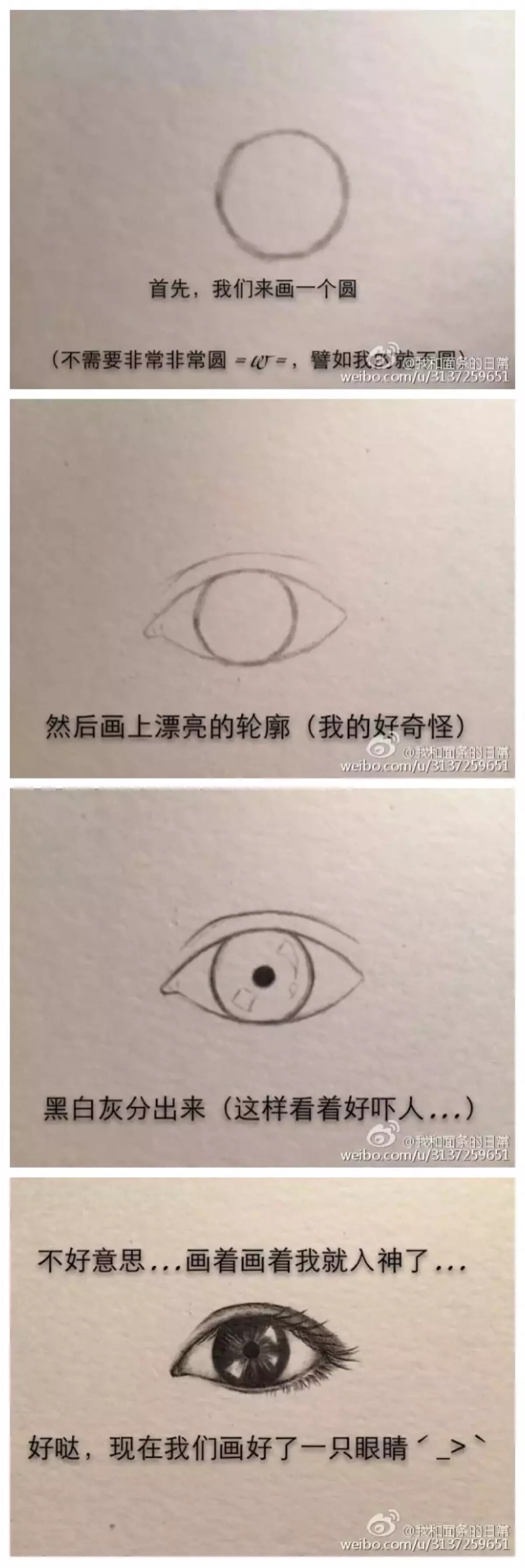 眼睛画 - 高清图片，堆糖，美图壁纸兴趣社区