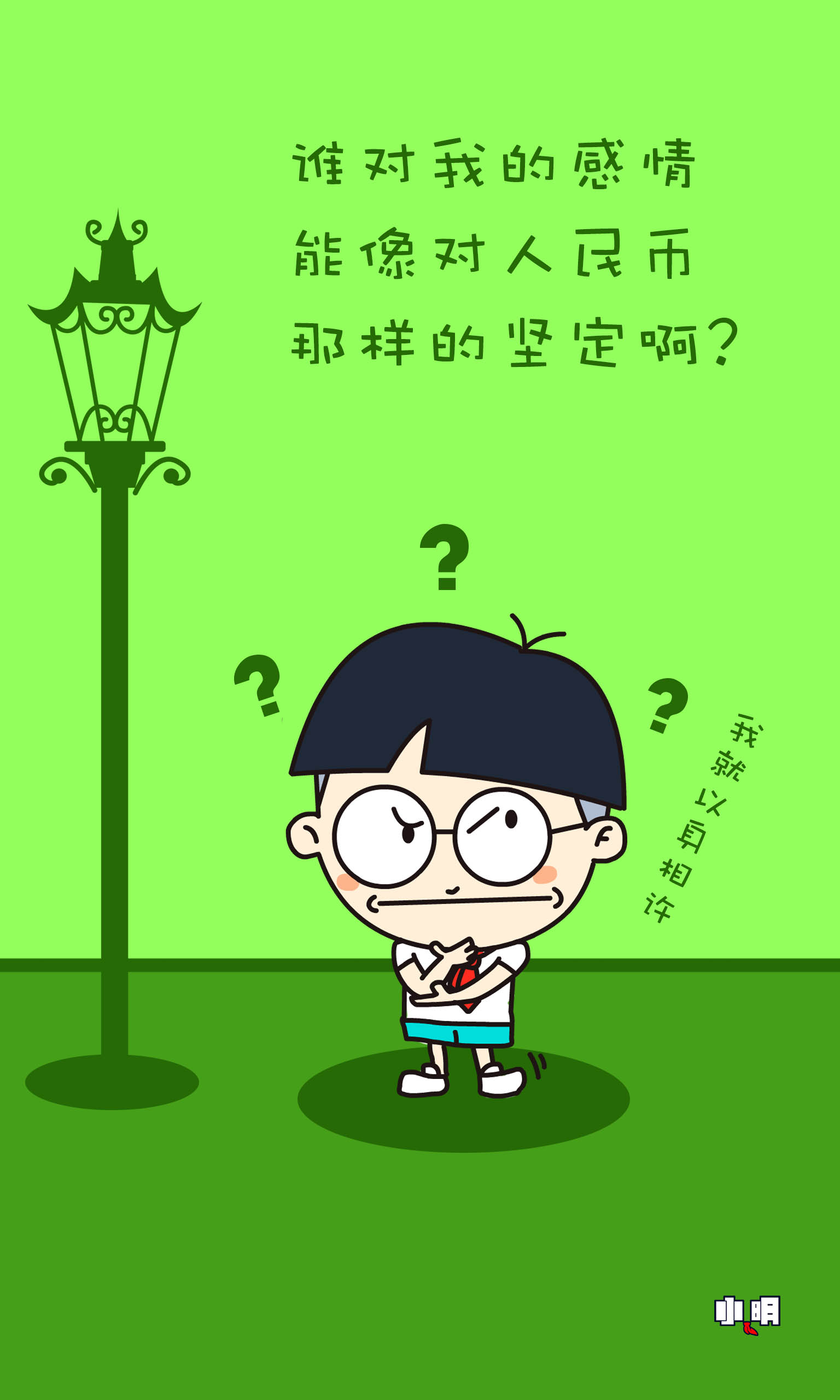 小明 壁纸 手机锁屏 手机壁纸 小明同… 高清图片，堆糖，美图壁纸兴趣社区