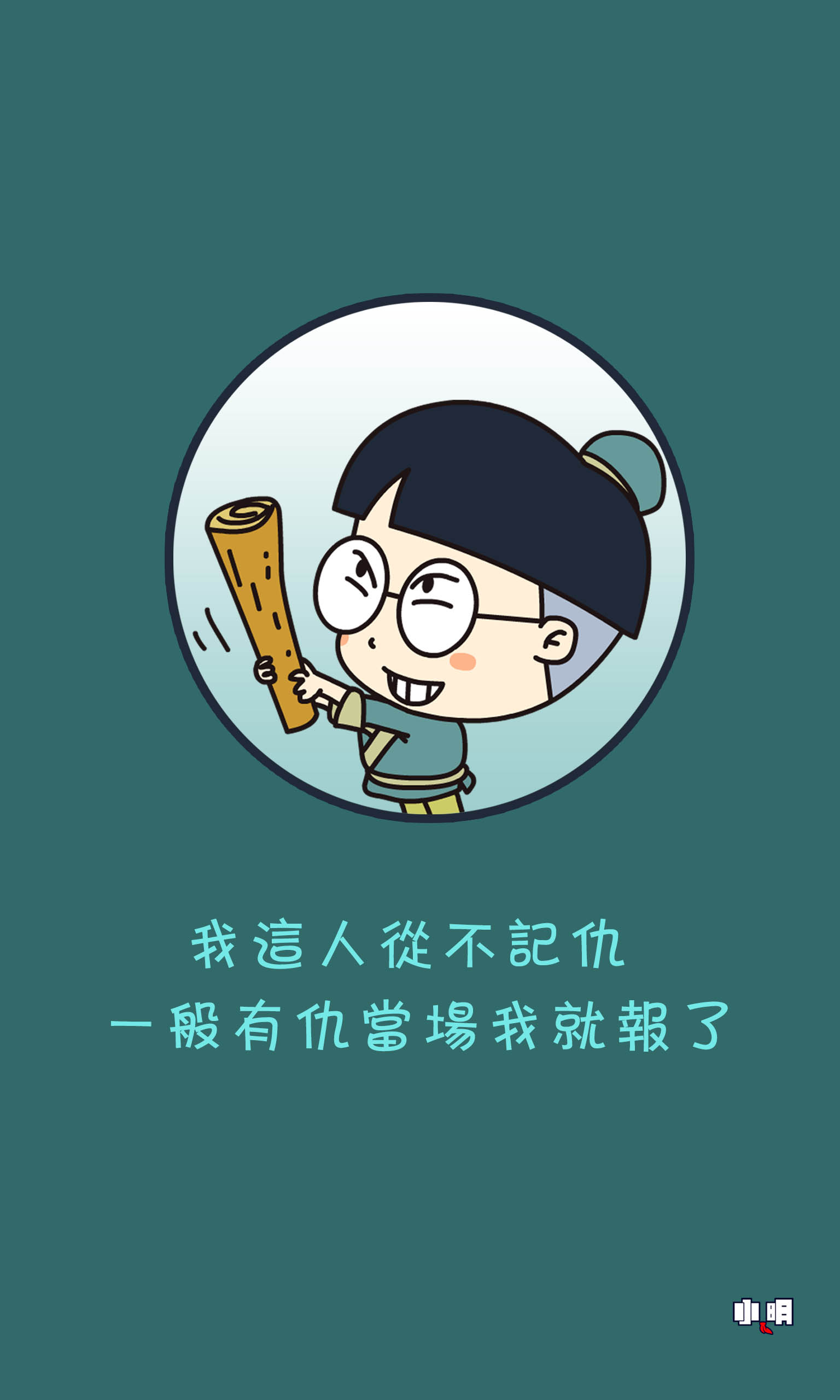小明 壁纸 手机锁屏 手机壁纸 小明同… 高清图片，堆糖，美图壁纸兴趣社区