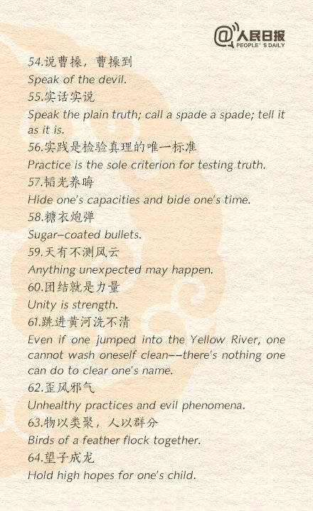 英文版成语俗语 高清图片,堆糖,美图壁纸兴趣社区