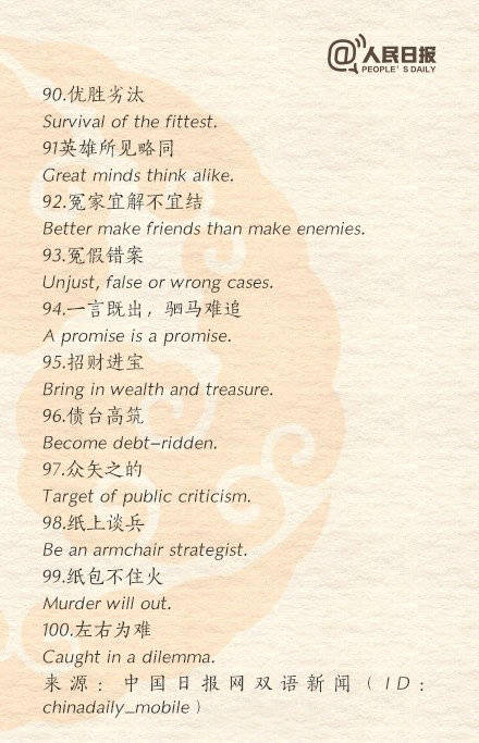 英文版成语俗语 高清图片,堆糖,美图壁纸兴趣社区