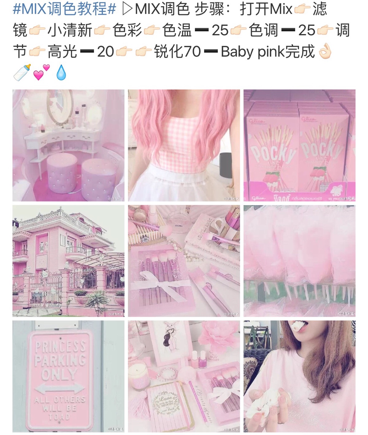 MIX教程 - 高清图片，堆糖，美图壁纸兴趣社区