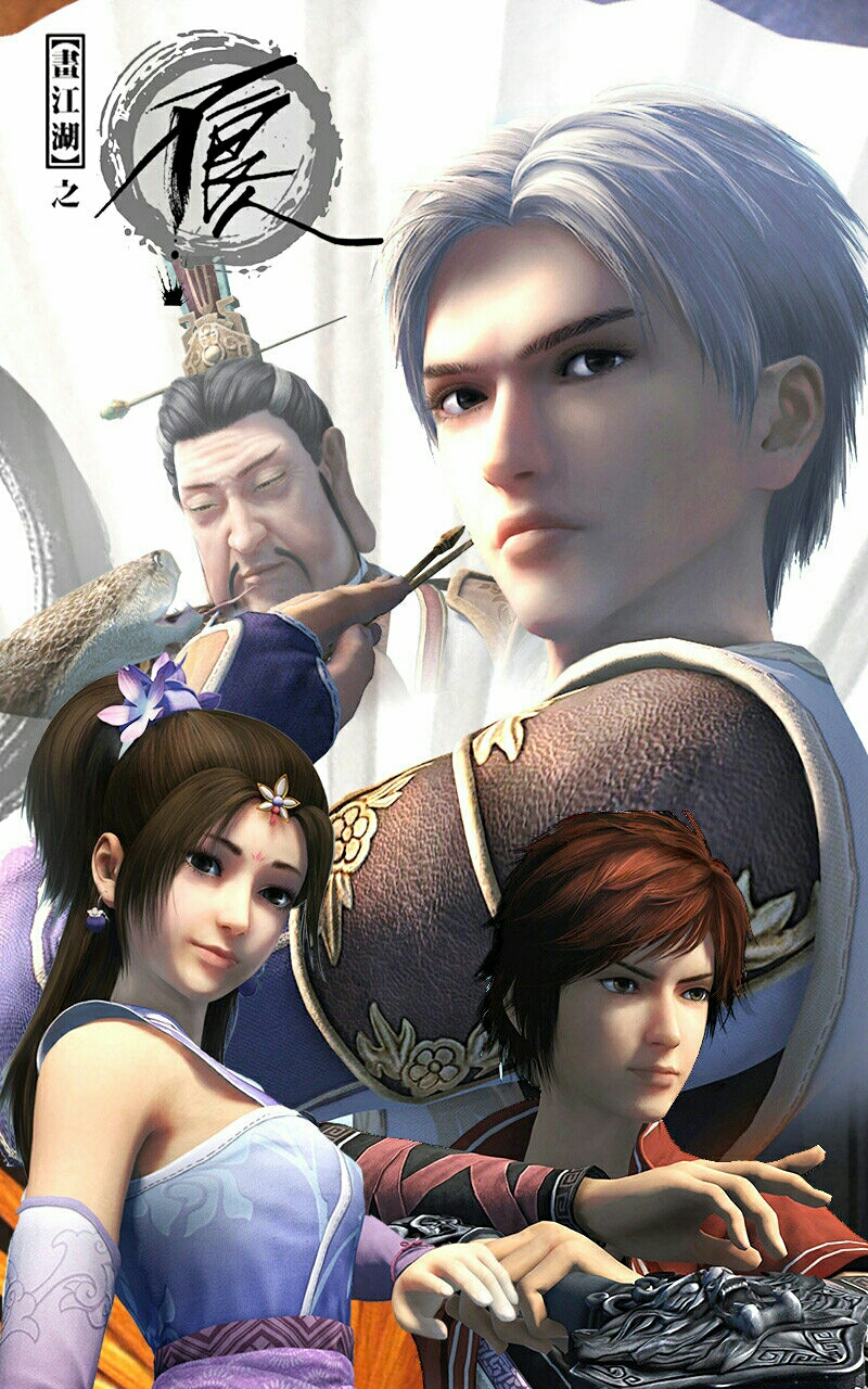 画江湖之不良人 - 高清图片，堆糖，美图壁纸兴趣社区