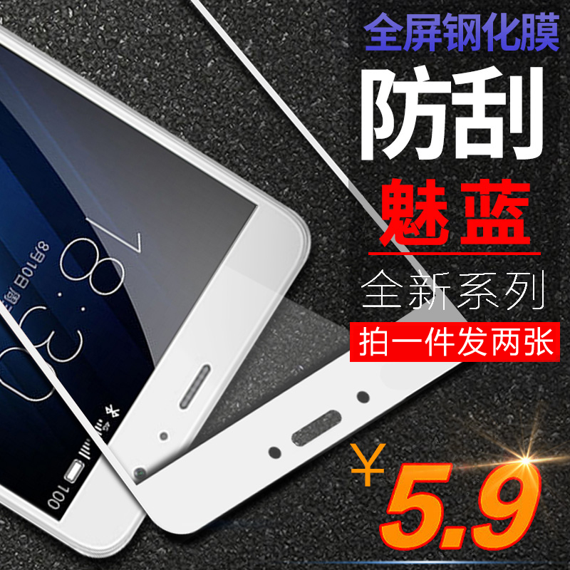 魅族魅蓝note3钢化膜全屏覆盖魅蓝max/E/3s/… - 高清图片，堆糖，美图壁纸兴趣社区