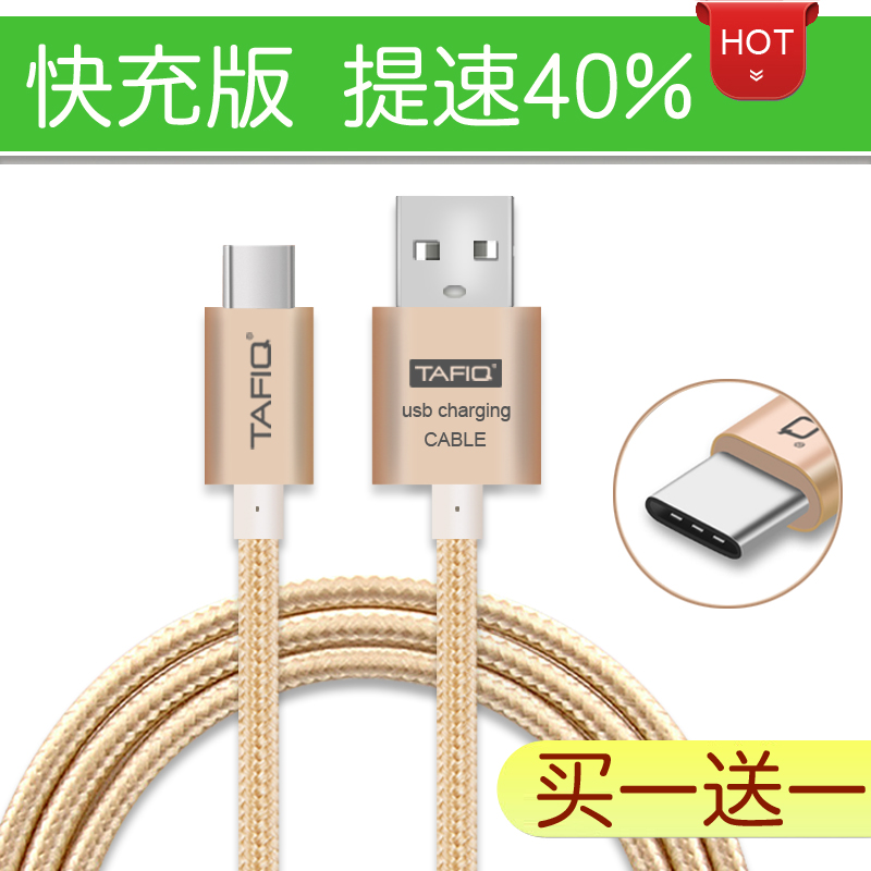 塔菲克Type-c数据线乐视1s手机2小米4c充电… - 高清图片，堆糖，美图壁纸兴趣社区