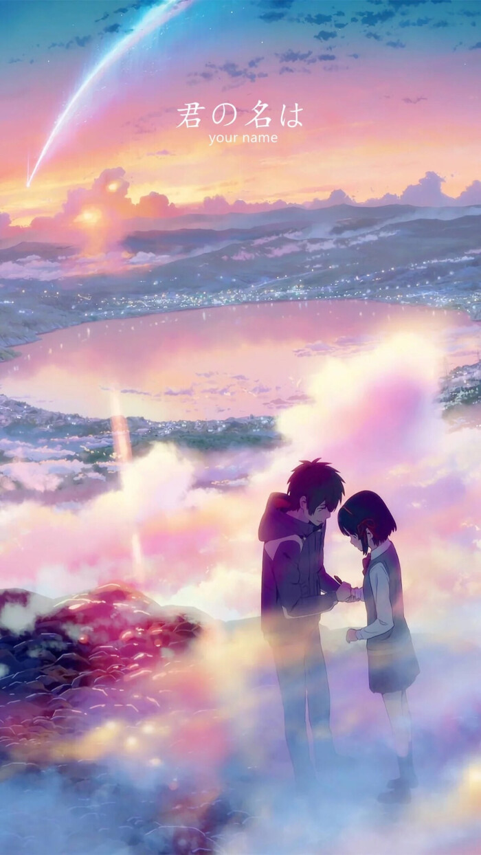 你的名字壁纸锁屏 - 堆糖，美图壁纸兴趣社区