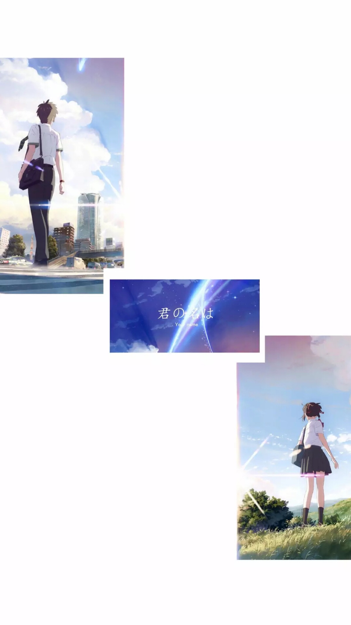 你的名字 壁纸 - 高清图片，堆糖，美图壁纸兴趣社区