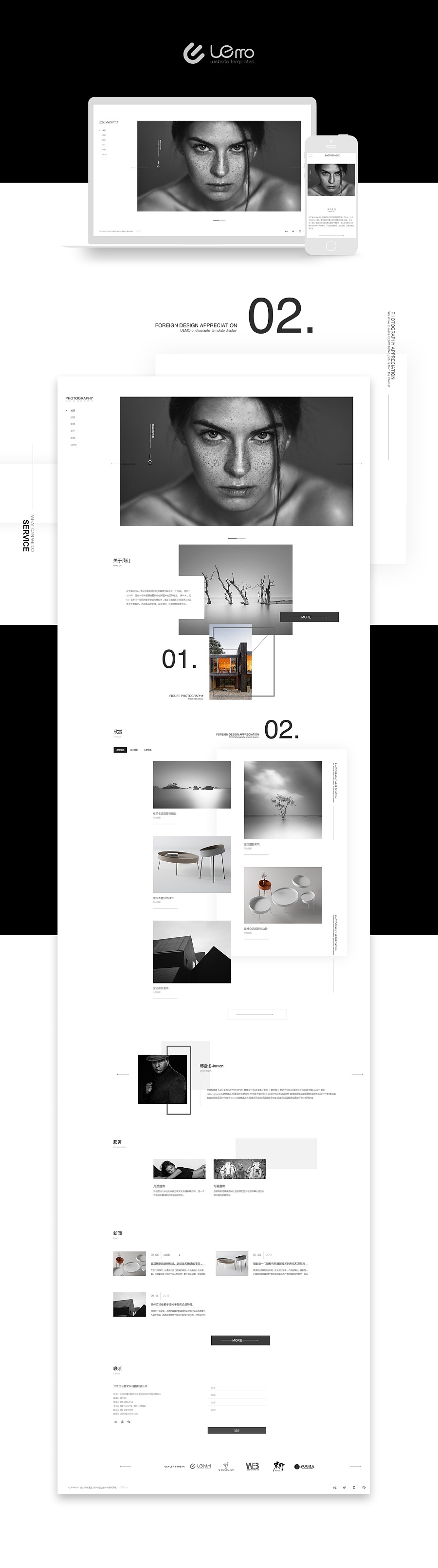 UEMO企业版 - 高清图片，堆糖，美图壁纸兴趣社区
