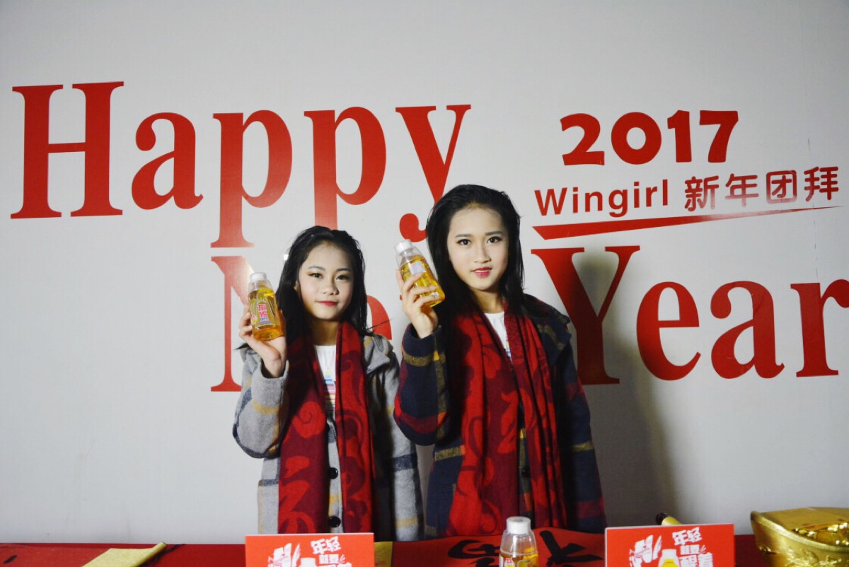 东鹏特饮！年轻就要醒着拼！wingirls组合20… - 高清图片，堆糖，美图壁纸兴趣社区