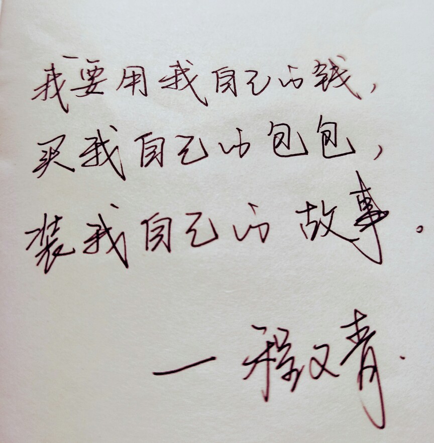 程又青 高清图片,堆糖,美图壁纸兴趣社区