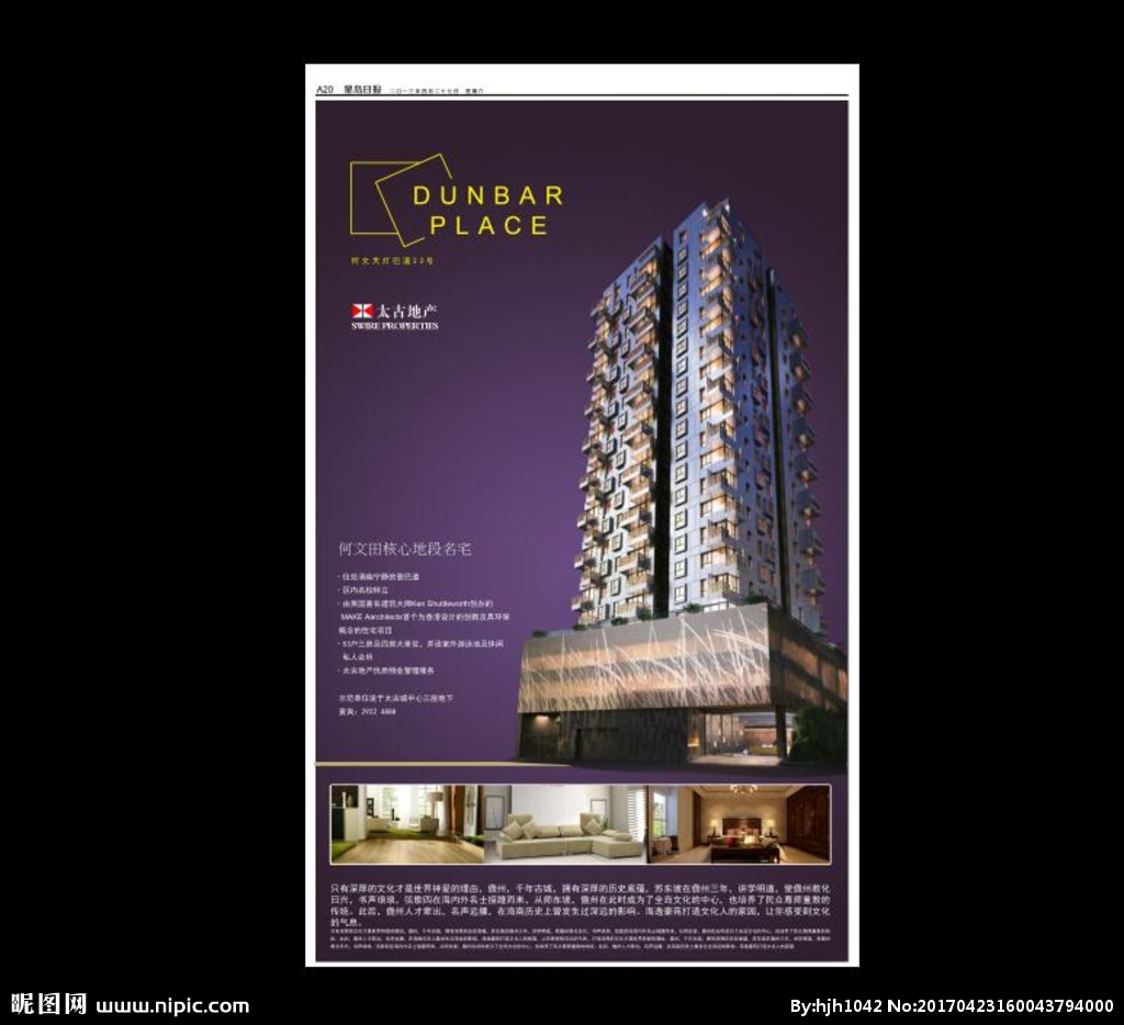 香港房地产报刊广告设计图海报设计广告 堆糖,美图壁纸兴趣社区
