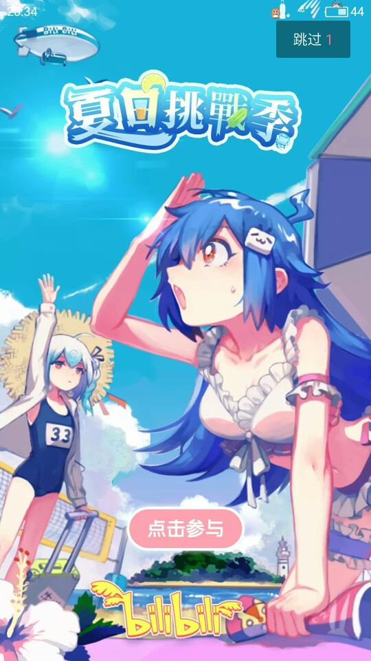 bilibili - 高清图片，堆糖，美图壁纸兴趣社区