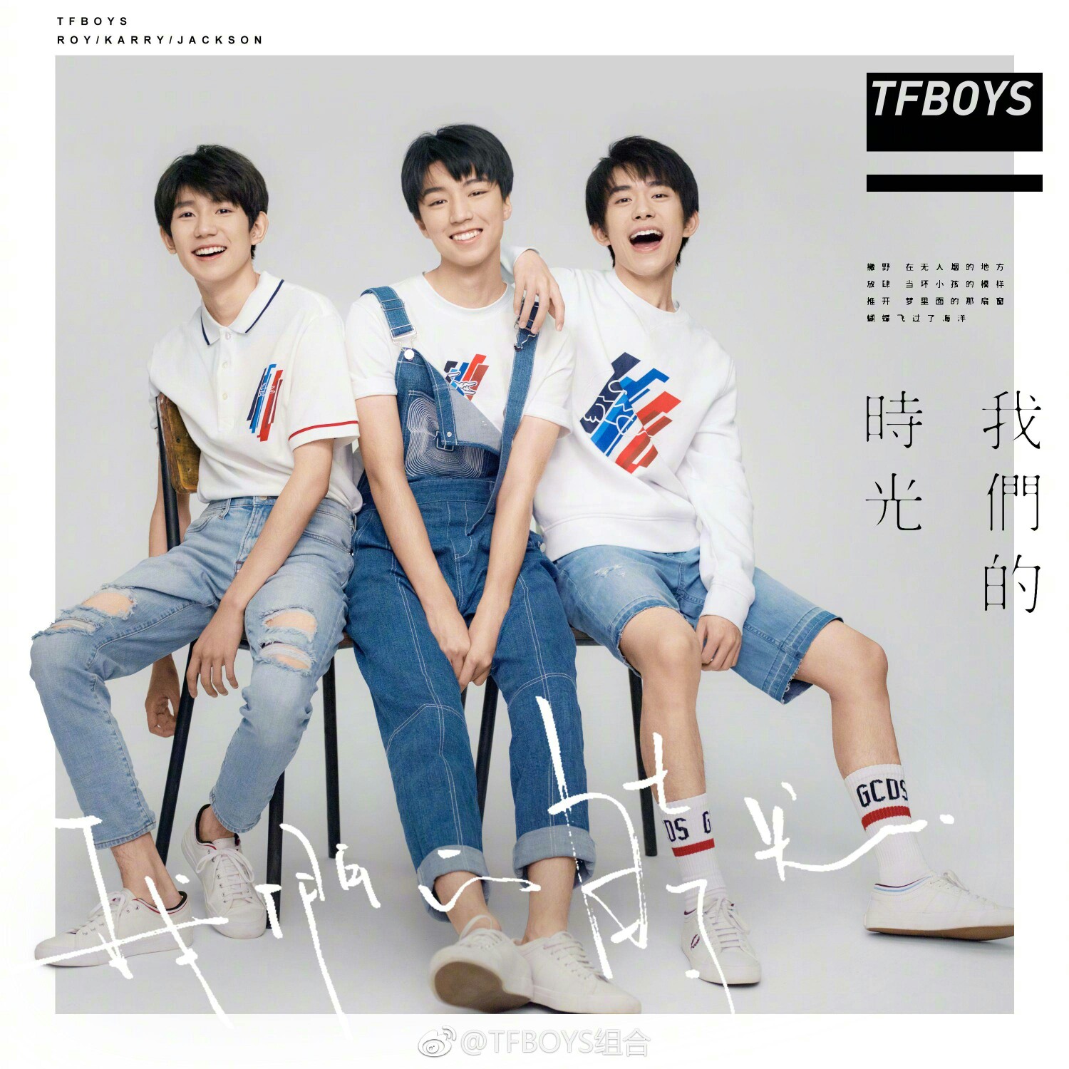 tfboys - 高清图片，堆糖，美图壁纸兴趣社区