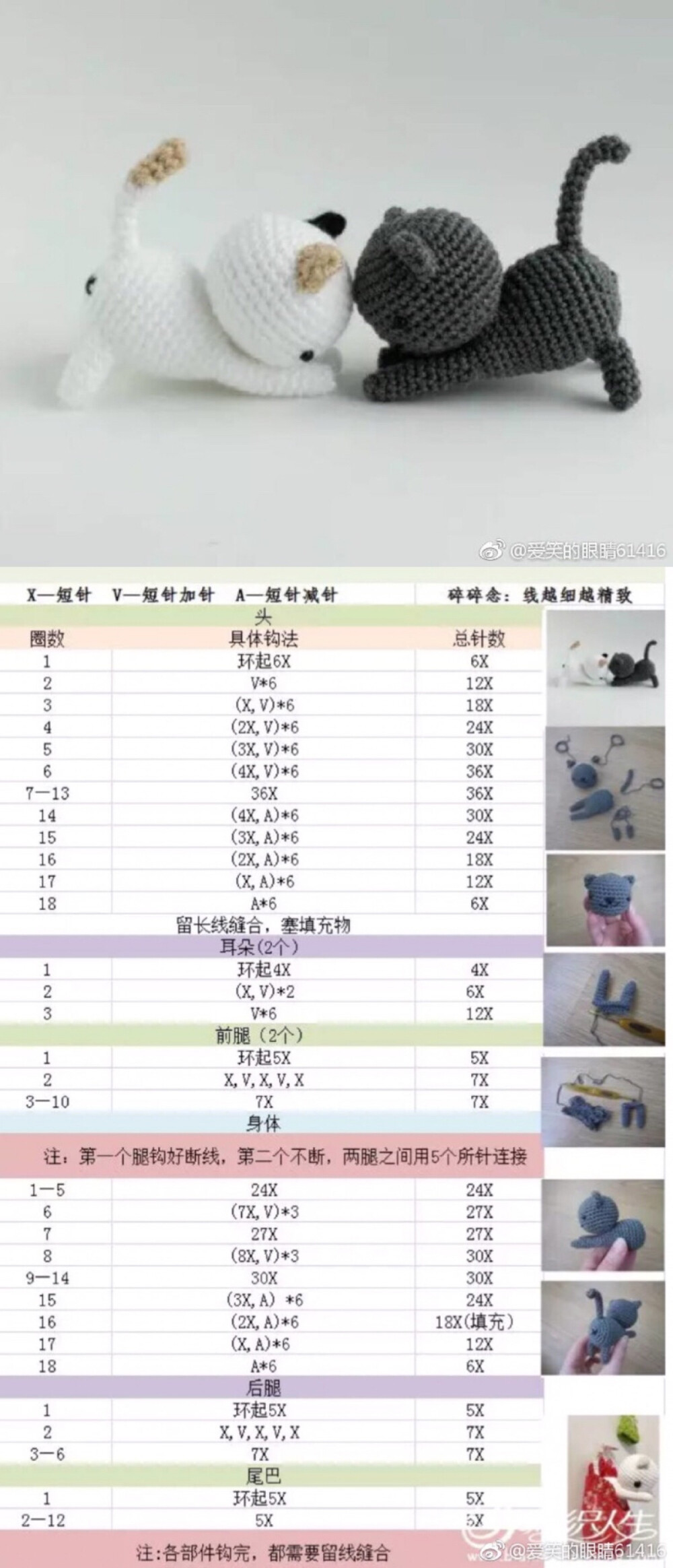 钩针玩偶图解 堆糖,美图壁纸兴趣社区