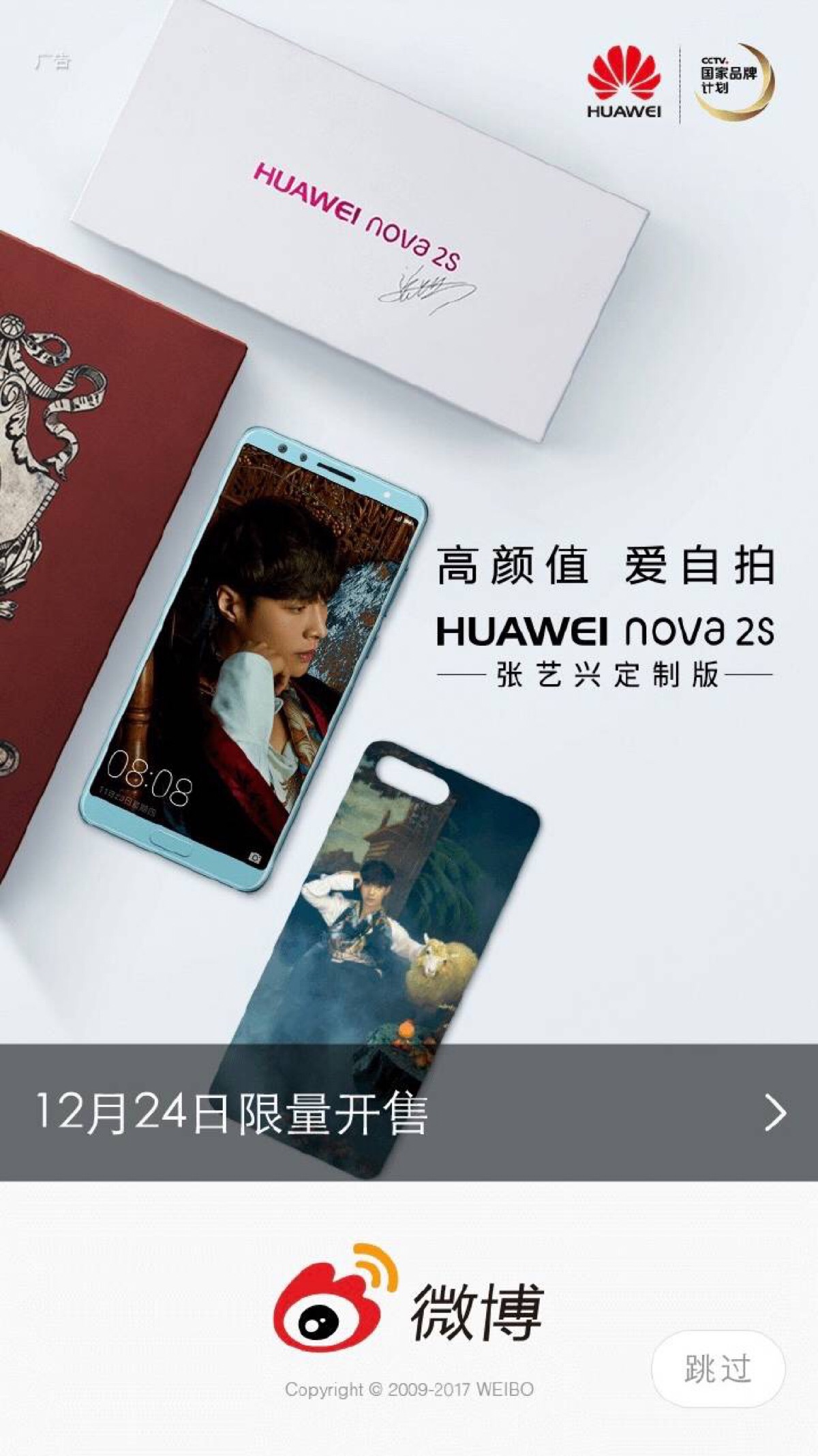 huawei nova 2s - 高清图片，堆糖，美图壁纸兴趣社区
