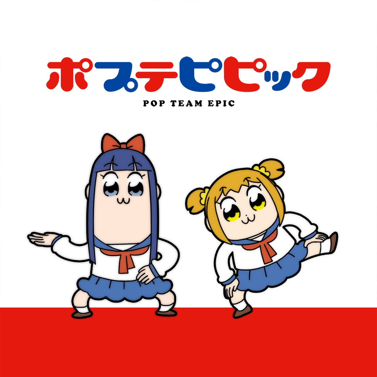 《pop子和pipi美的日常》ED - 高清图片，堆糖，美图壁纸兴趣社区