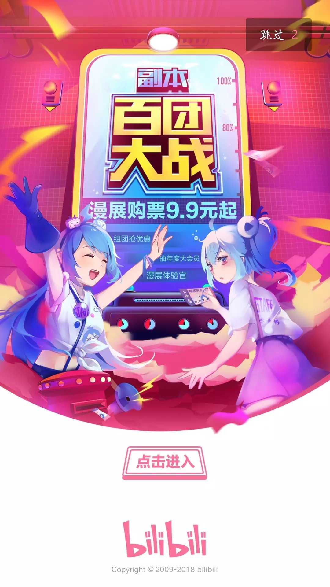 哔哩哔哩 堆糖，美图壁纸兴趣社区