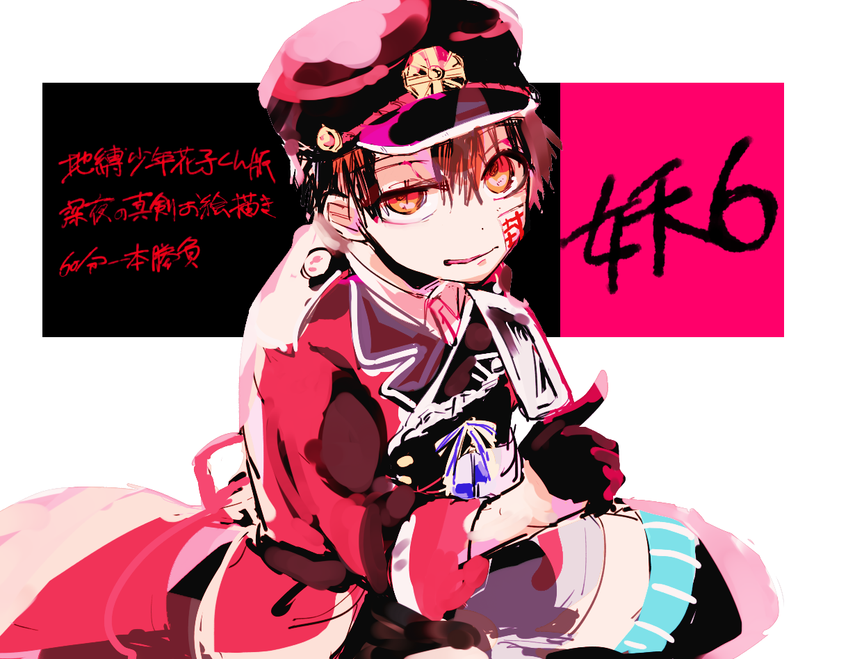 地縛少年花子くん5 高清图片，堆糖，美图壁纸兴趣社区