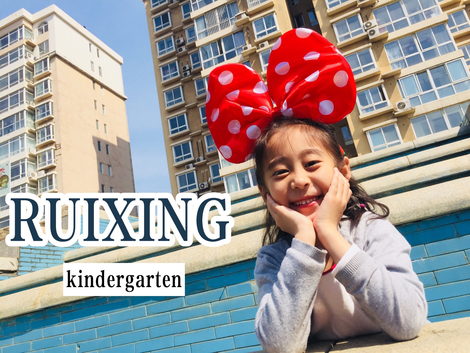RUIXING kindergarten - 高清图片，堆糖，美图壁纸兴趣社区