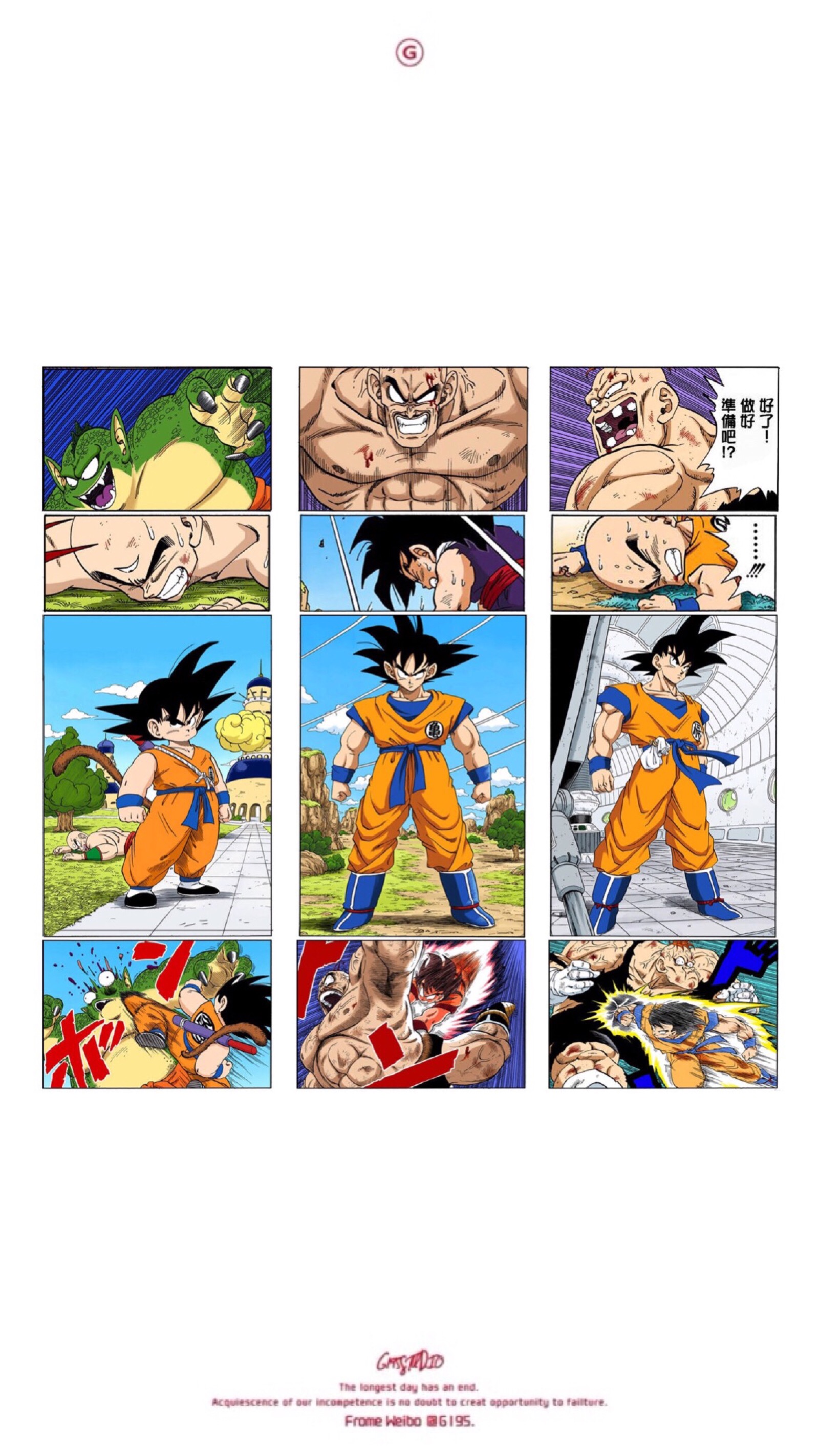 G195｜七龙珠 - 高清图片，堆糖，美图壁纸兴趣社区