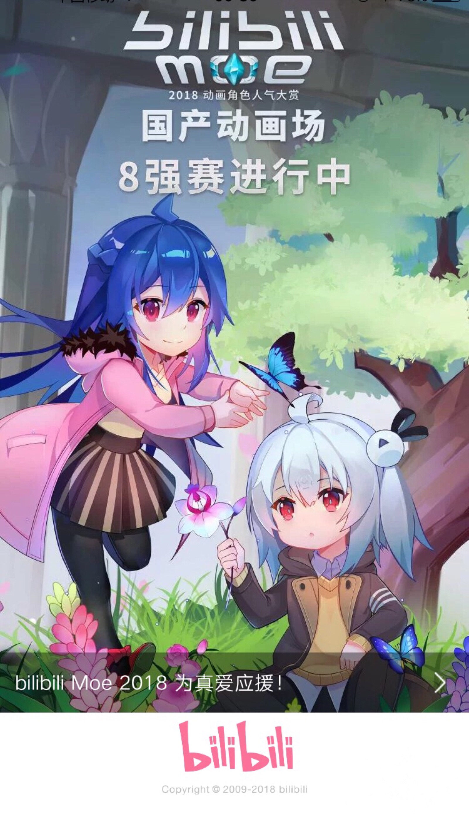 bilibili封面 - 高清图片，堆糖，美图壁纸兴趣社区