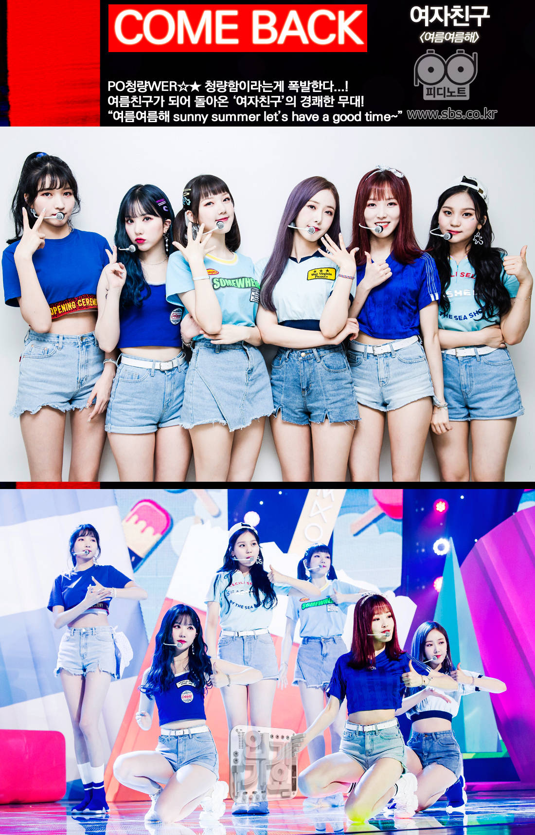 Gfriend - 高清图片，堆糖，美图壁纸兴趣社区