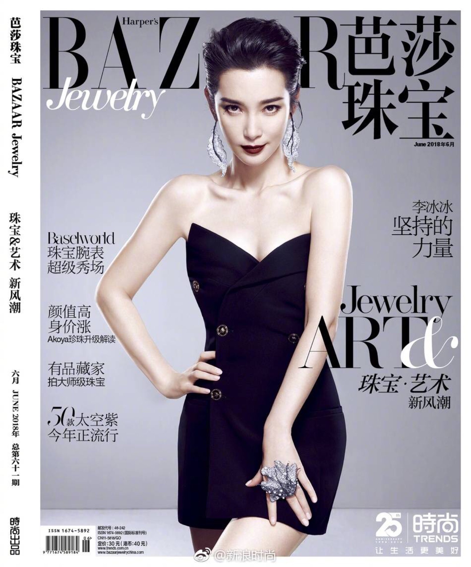 李冰冰 - 堆糖，美图壁纸兴趣社区