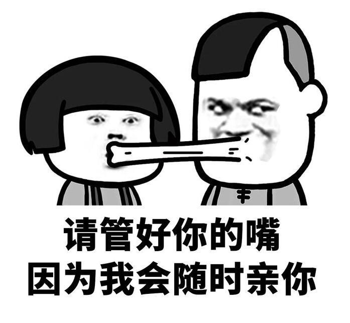 土味情话表情包第n弹！ 高清图片，堆糖，美图壁纸兴趣社区
