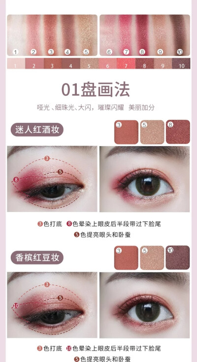 眼妆教程 堆糖,美图壁纸兴趣社区