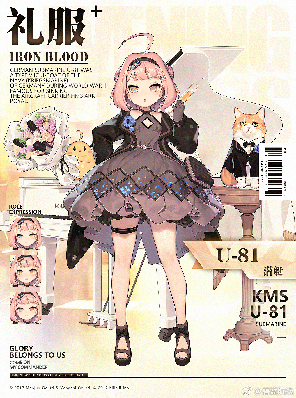 碧蓝航线 U81换装「静谧小夜曲」 “嗯…… - 高清图片，堆糖，美图壁纸兴趣社区