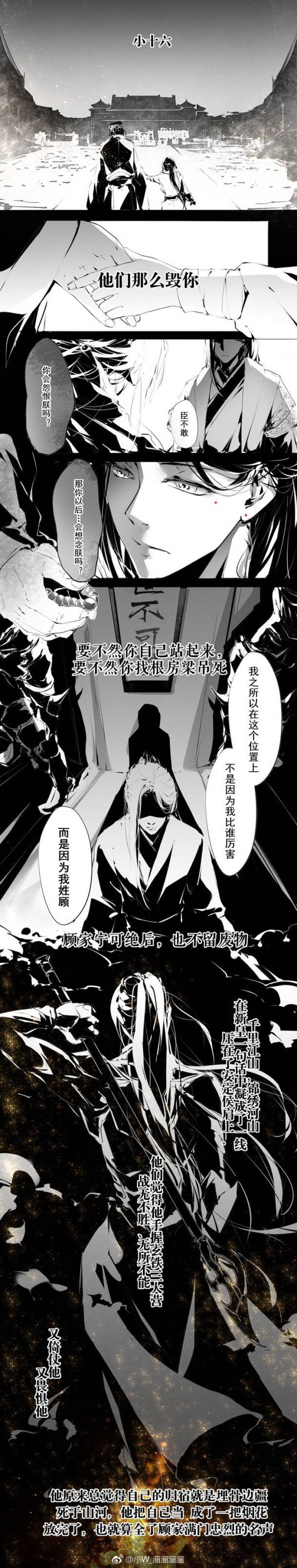 priest - 堆糖，美图壁纸兴趣社区