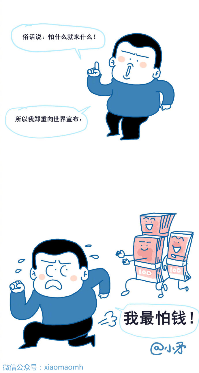 墨菲定律说:怕什么就来什么,所以说,你最 高清图片,堆糖,美图壁纸兴趣社区