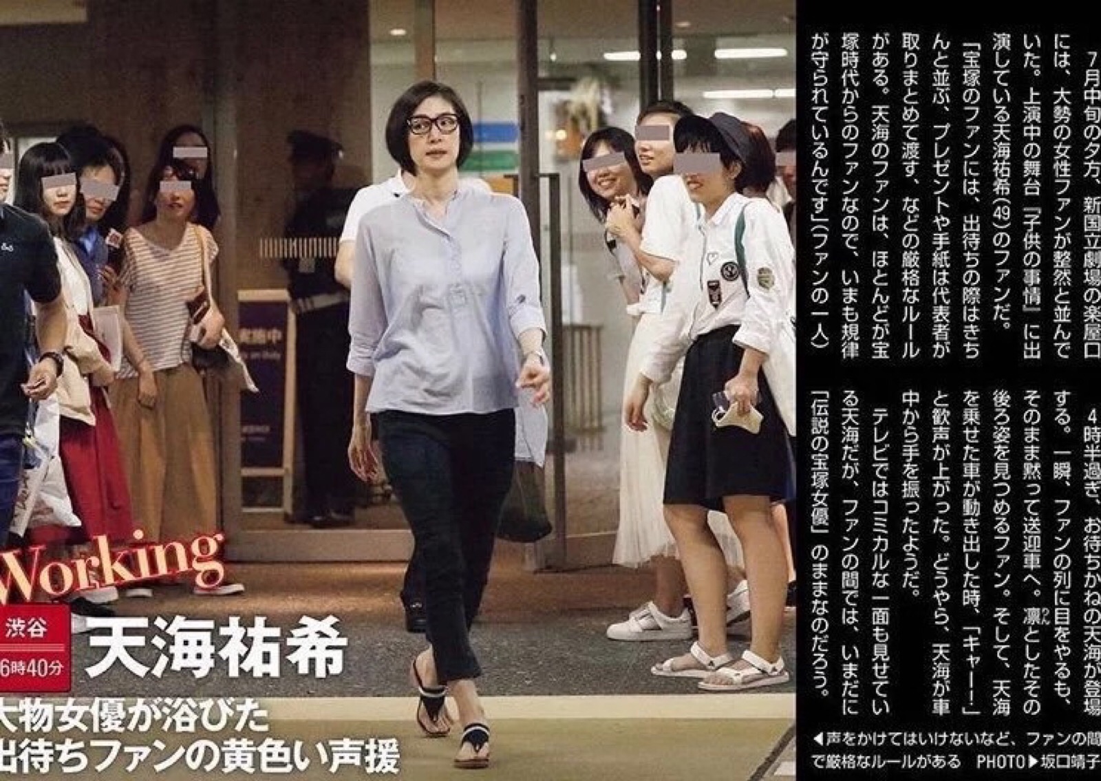 天海佑希 堆糖,美图壁纸兴趣社区