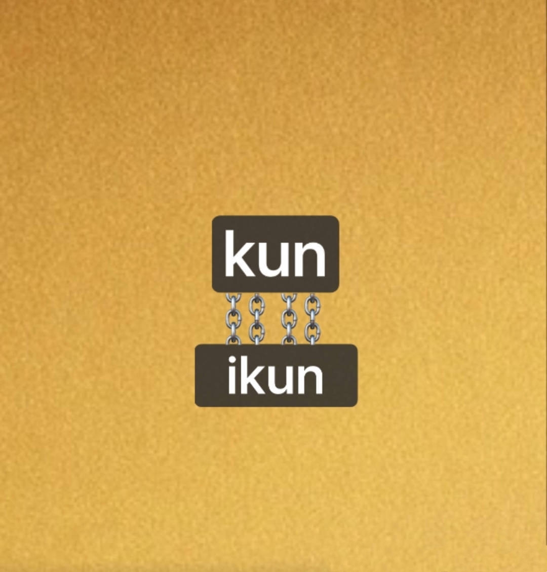 kun and ikun 锁住！ - 高清图片，堆糖，美图壁纸兴趣社区