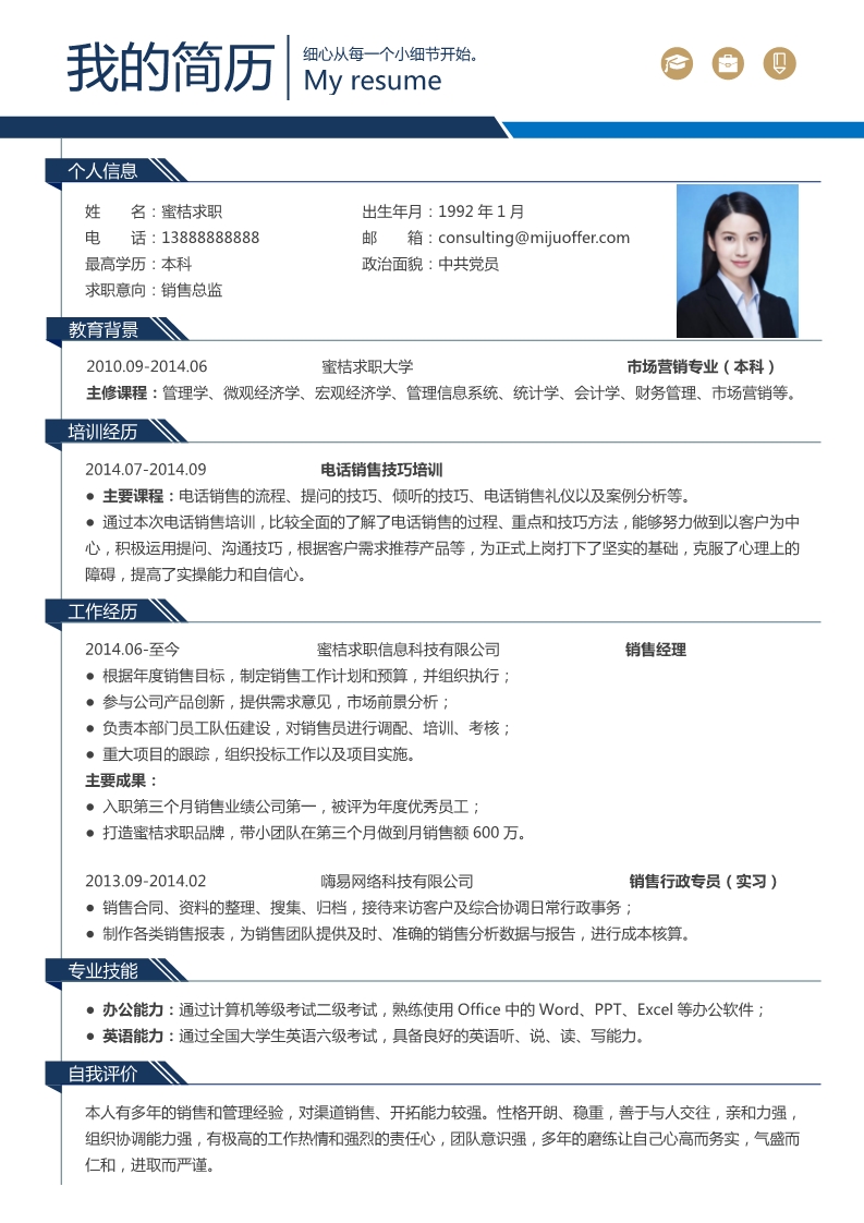 这将是你见过最漂亮的简历模板，没有之一！… 堆糖，美图壁纸兴趣社区