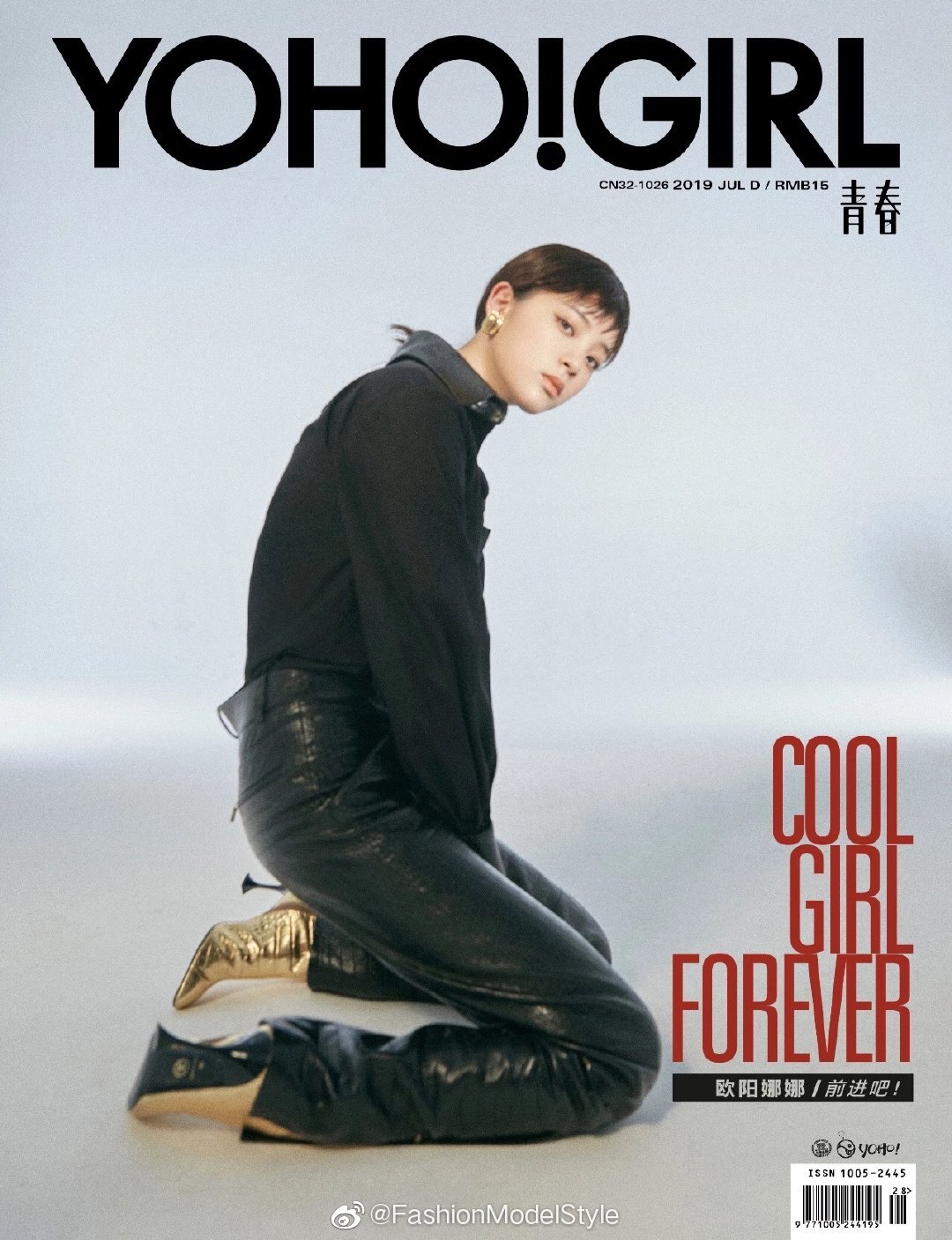 欧阳娜娜PeaceCeleb 杂志大片 | 欧阳娜娜 X… - 高清图片，堆糖，美图壁纸兴趣社区