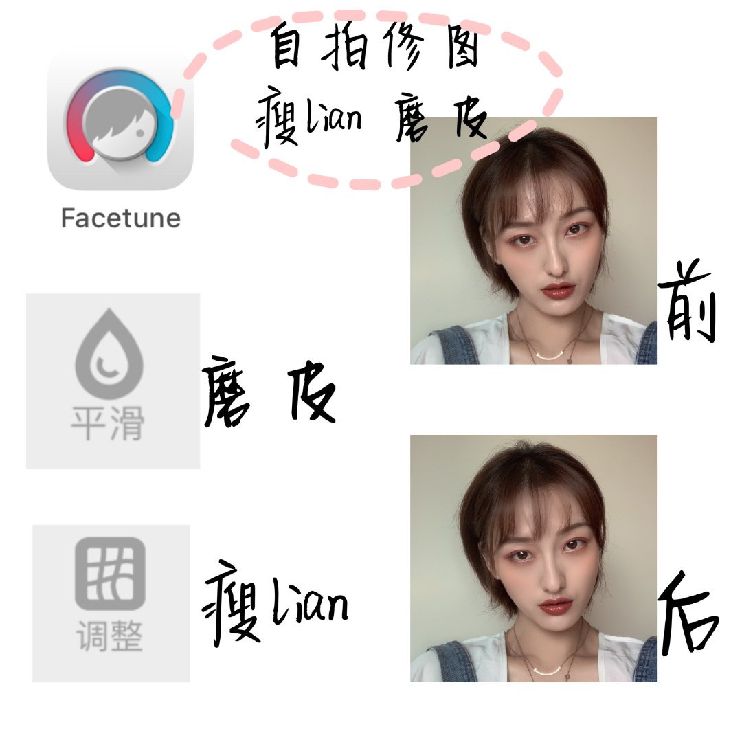 手机修图小技能分享 不会马上试试吧 cr：M… - 高清图片，堆糖，美图壁纸兴趣社区